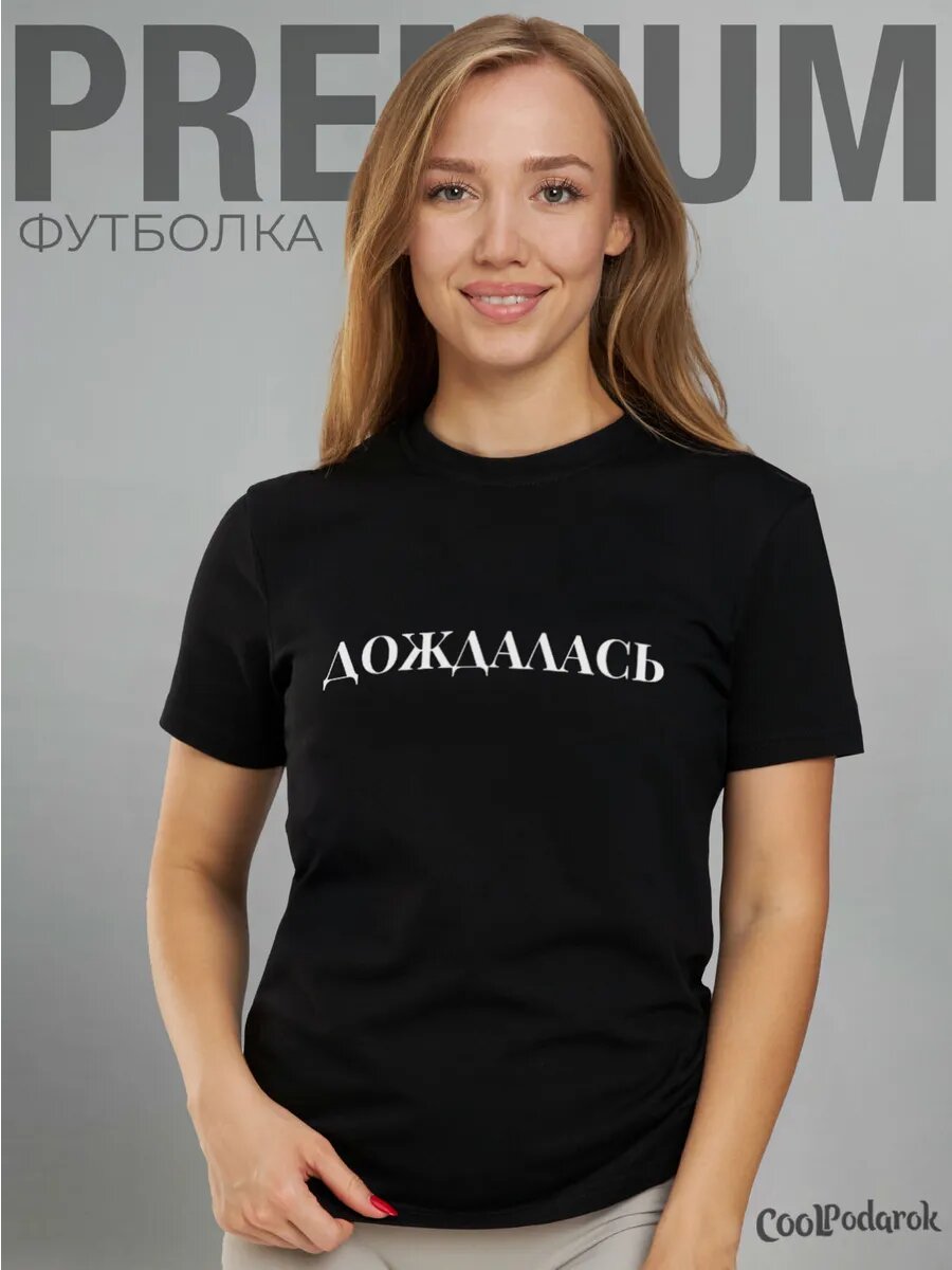 Футболка CoolPodarok