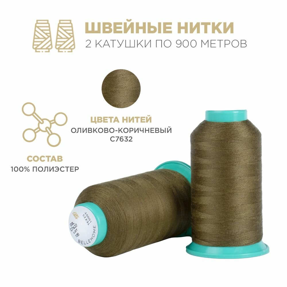 Нитки для шитья BELLEHOME "MIKO C7632", № 120, 2 шт, цвет зеленый, 900 м, 100% полиэстер