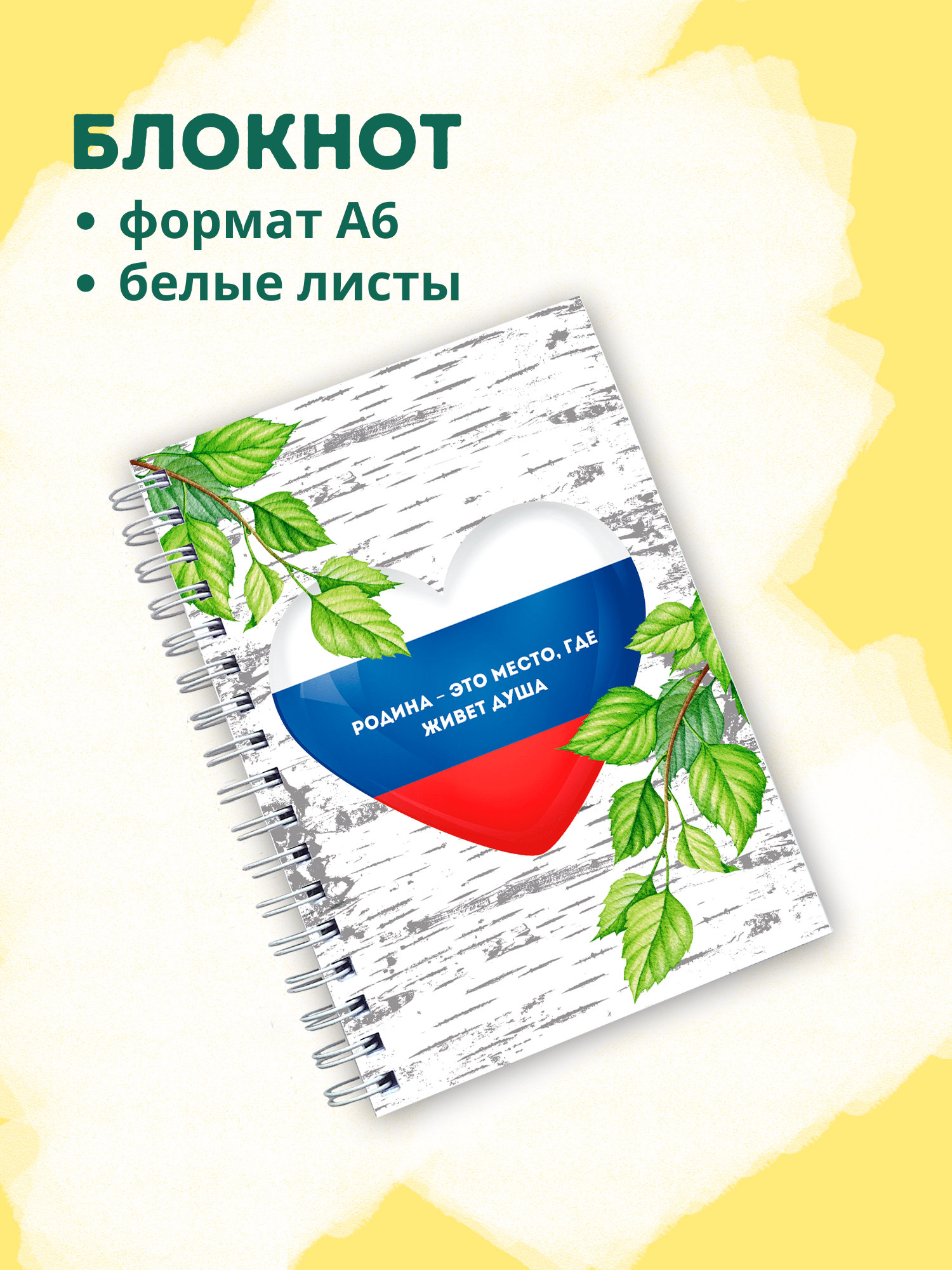 Блокнот для мальчиков