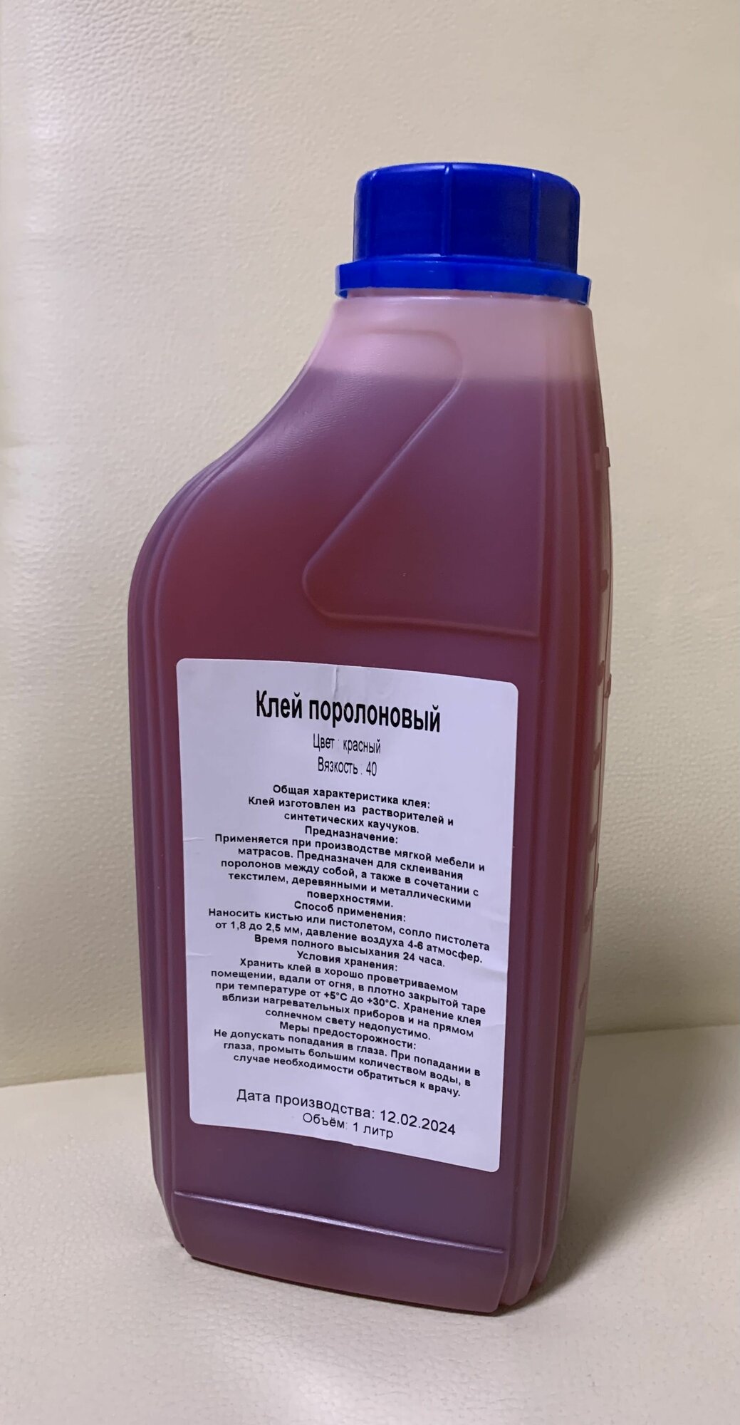 Клей для поролона, карпета, ЭкоКожи