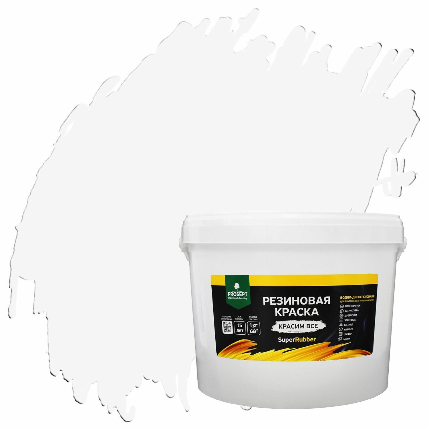 Краска резиновая Prosept SuperRubber (12кг) RAL9003