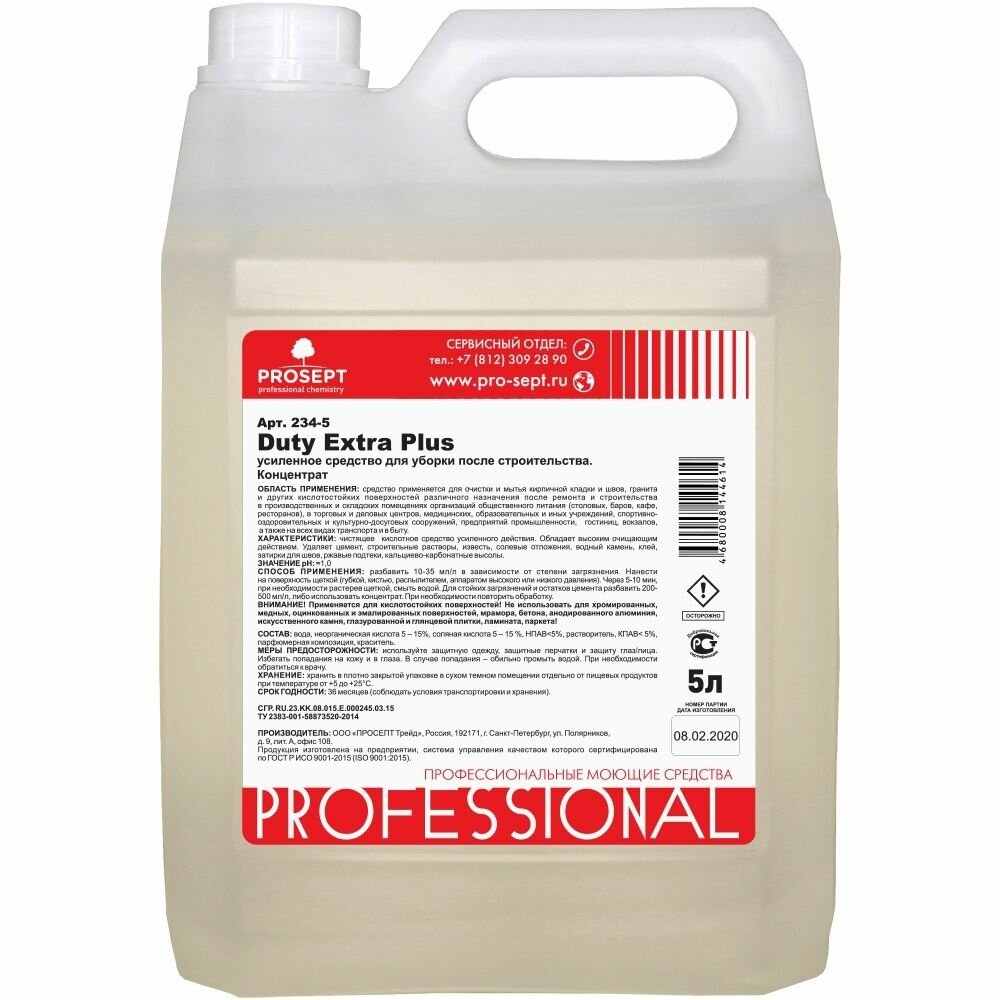 Средство для уборки после строительства Prosept Duty Extra Plus (5л)