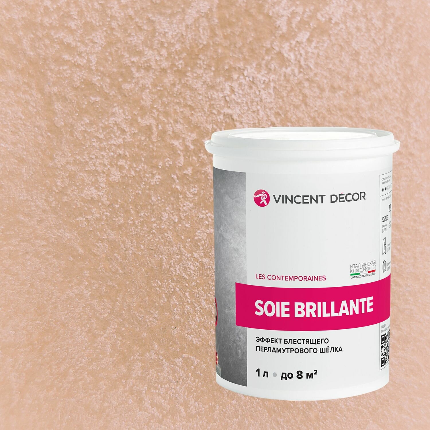 Декоративная штукатурка Vincent Decor Soie Brillante (1л) 41174
