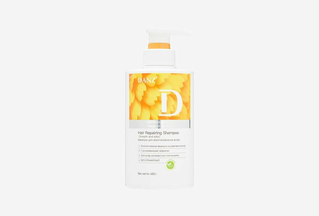 Шампунь для волос DANZ Repair&Smooth 450 мл