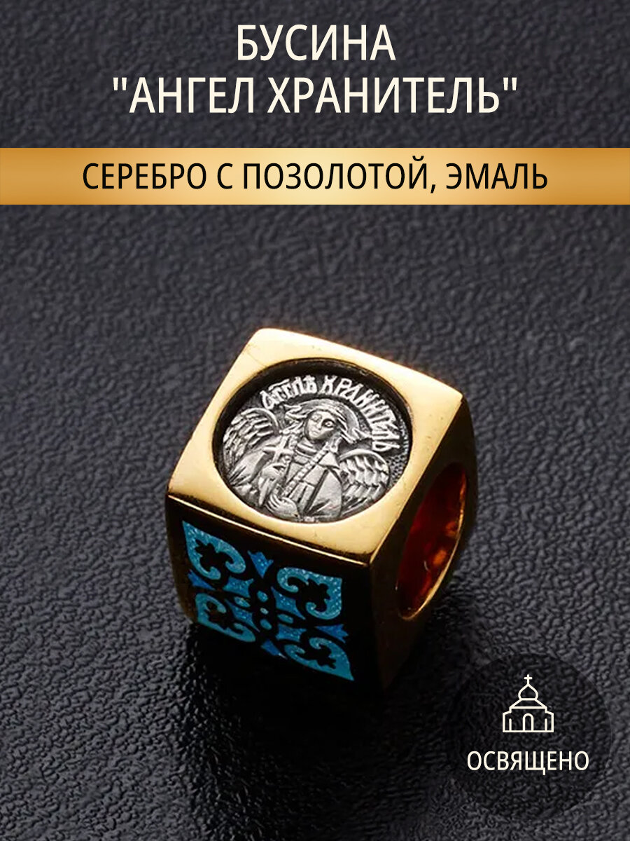 Шарм, серебро, 925 проба, золочение, чернение