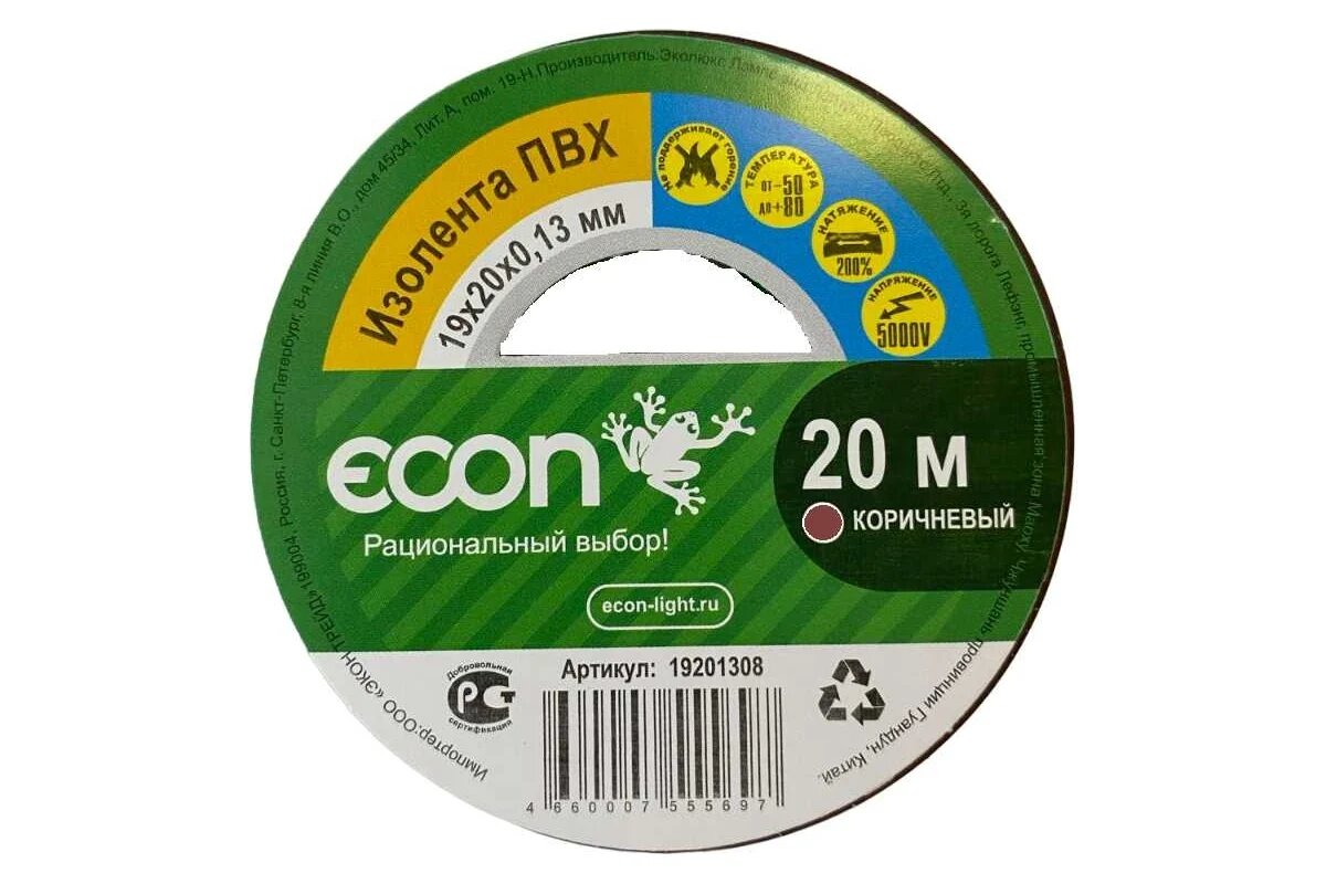 ECON изолента коричневая 19 мм x 20 м толщина 0,13 мм электроизоляционная лента
