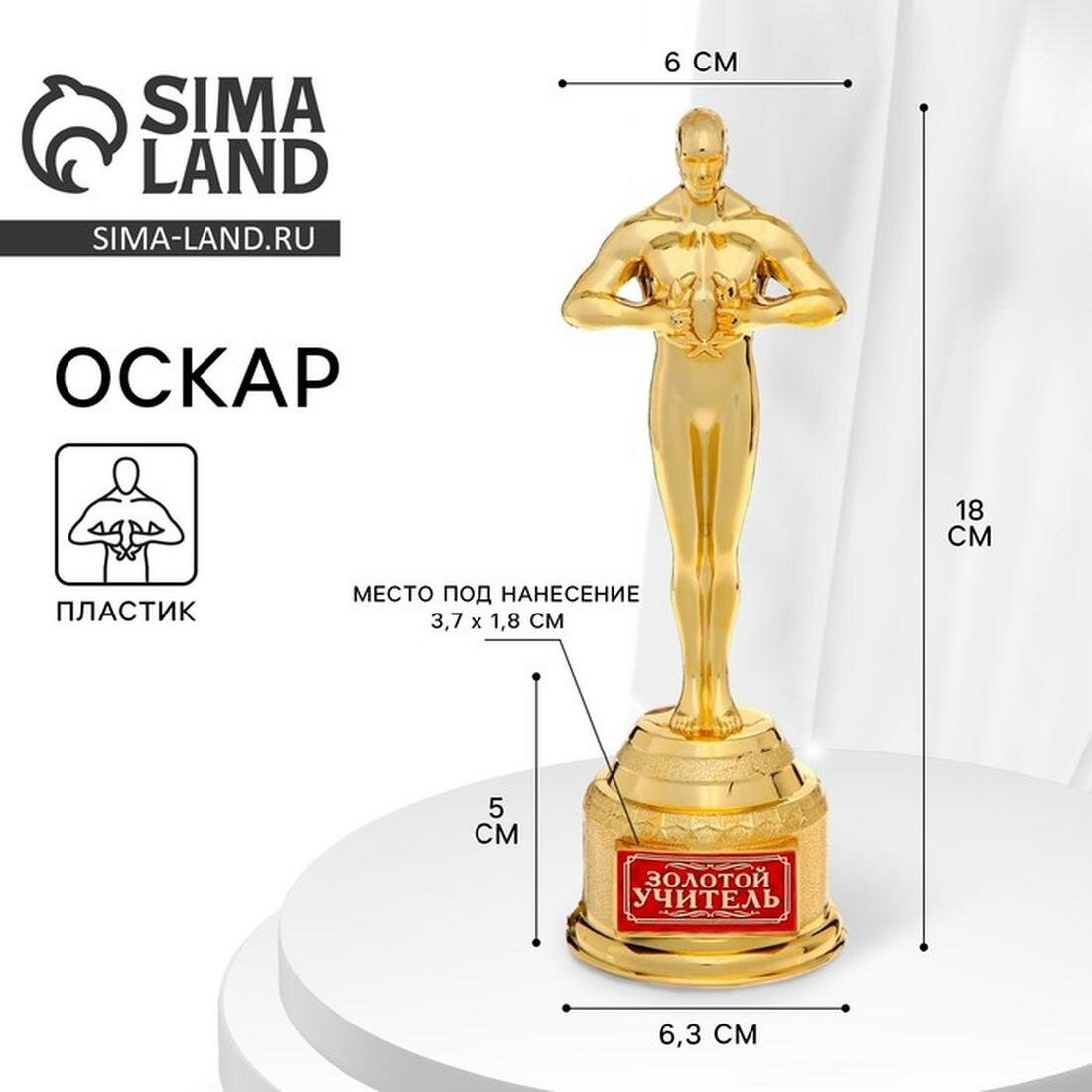 Мужская фигура "Золотой учитель" в коробке, 18,5 х 6,6 х 6,3 см