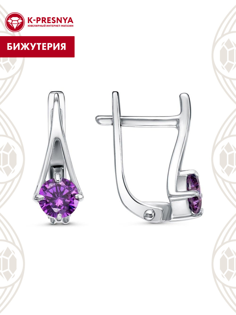 Серьги