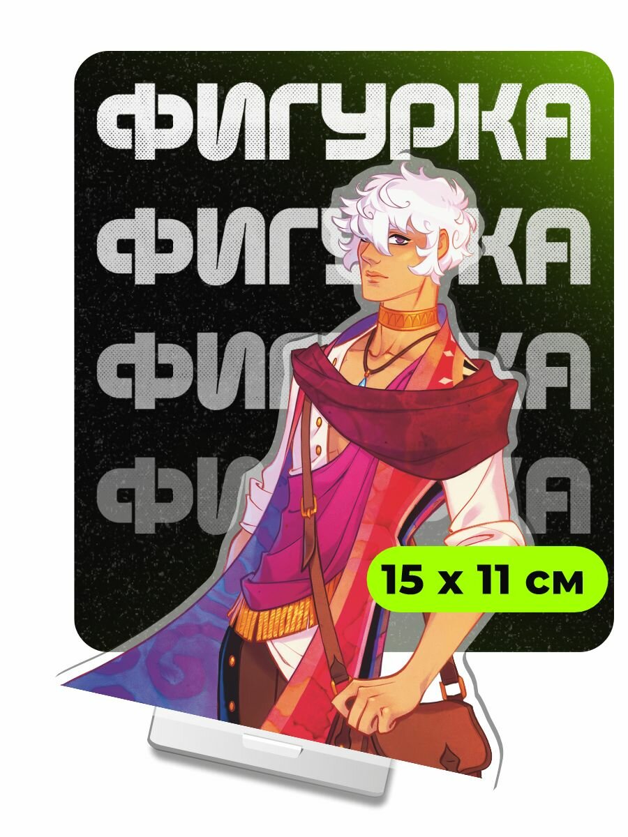 Фигурка акриловая The Arcana Game Асра Альназар