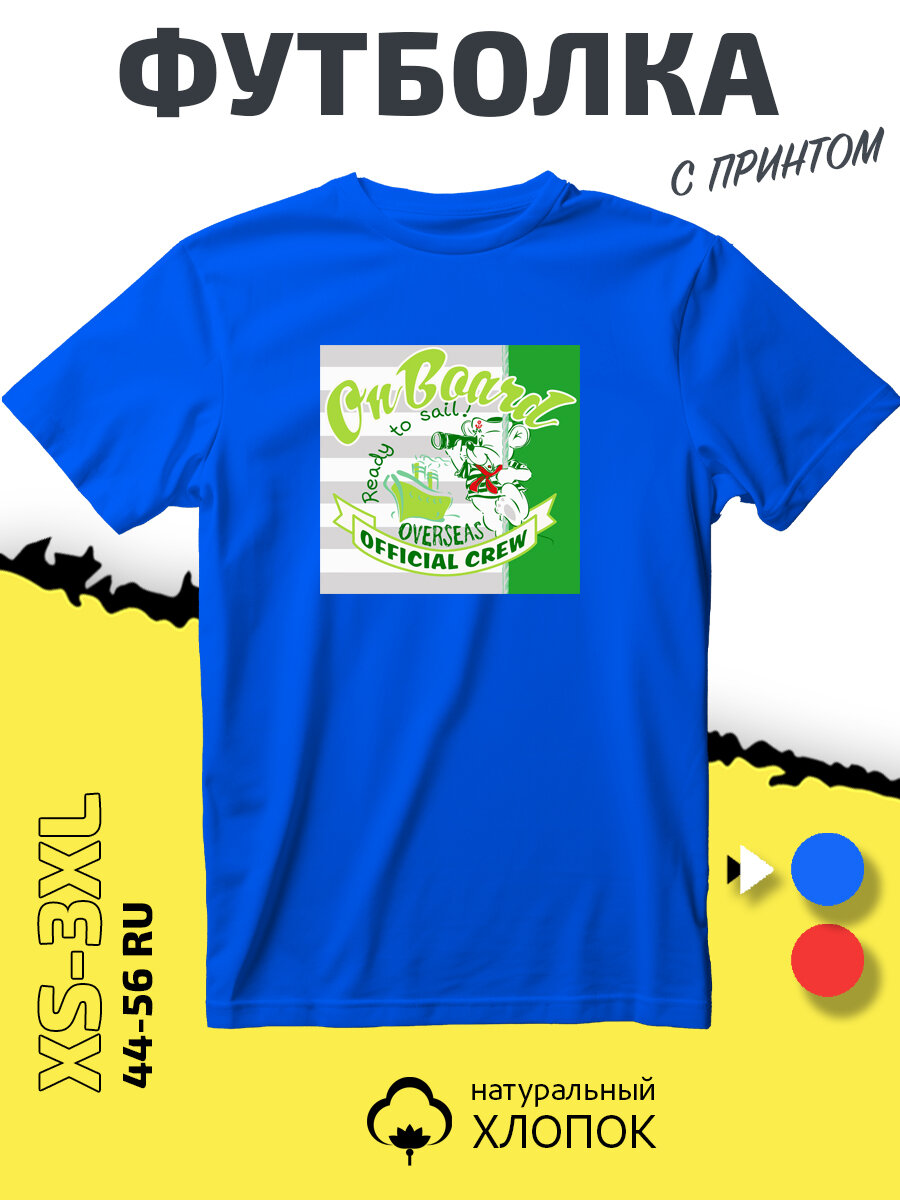 Футболка с принтом медведем моряком on board