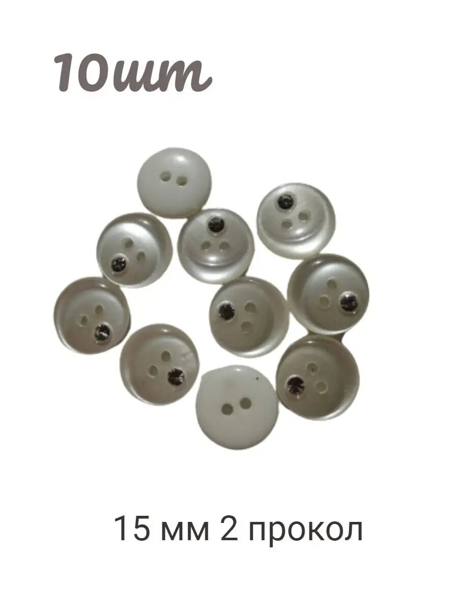 Пуговицы