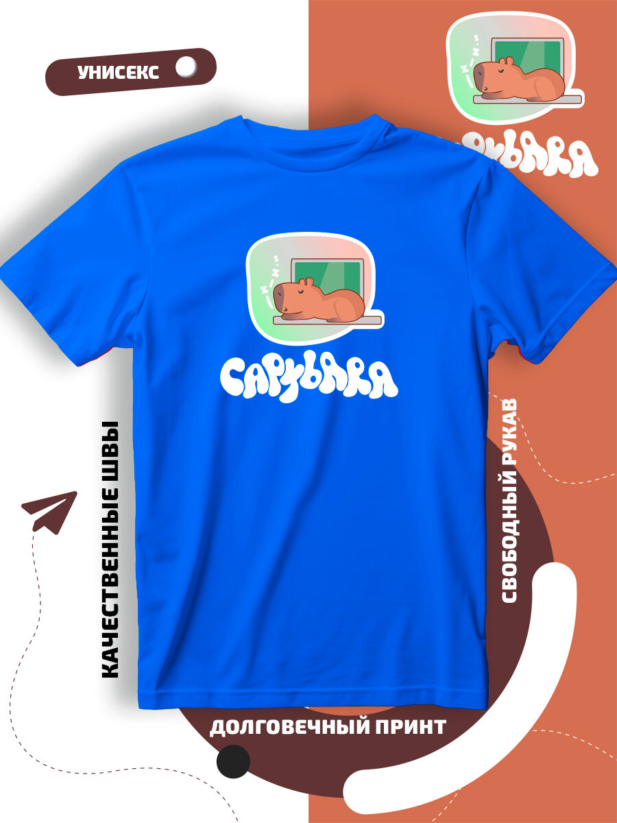 Футболка с принтом капибарой программист