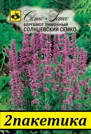 Семена Бергамот лимонеый Солнцевский Семко 0.05г 2пакетика