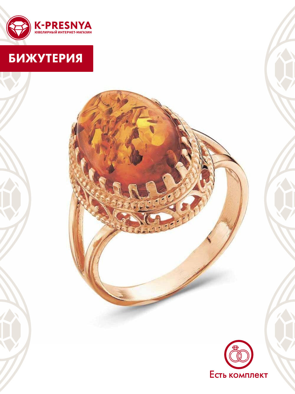 Кольцо, янтарь синтетический