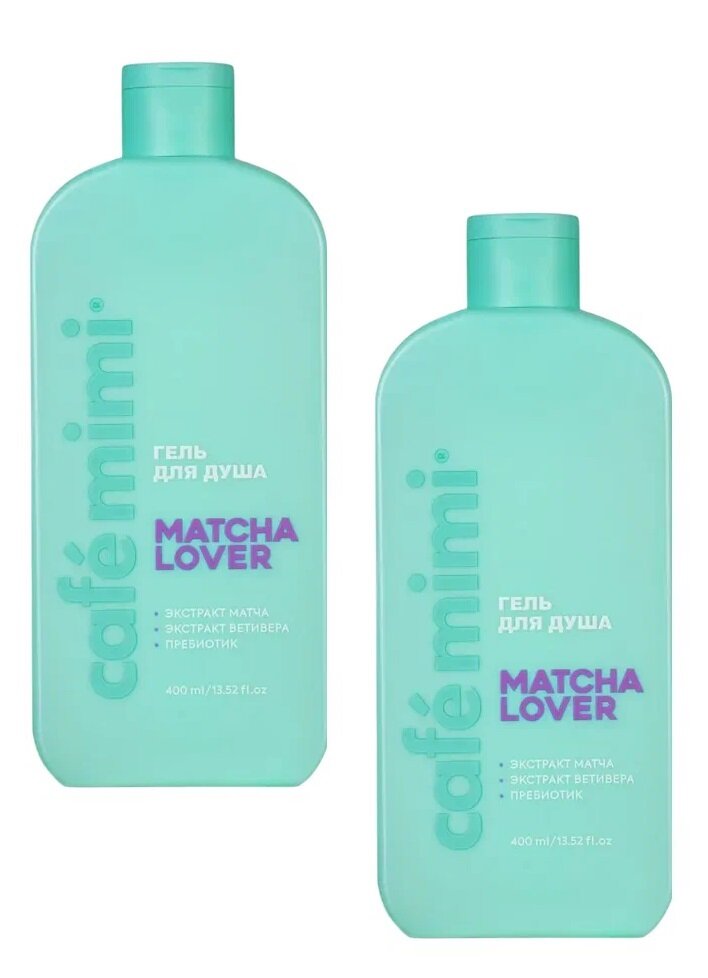 Гель Cafe Mimi Сolours для душа "Matcha Lover", 400мл , 2 шт