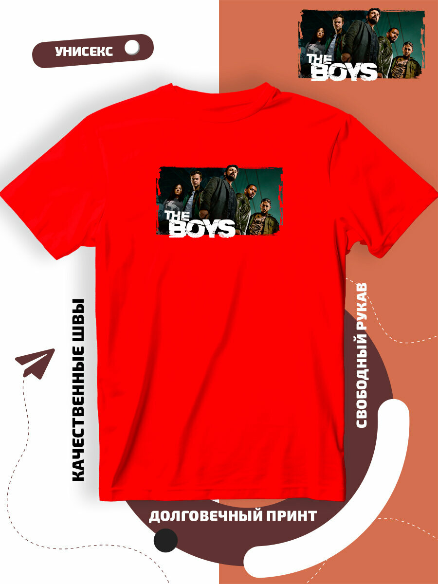 Футболка Пацаны the Boys