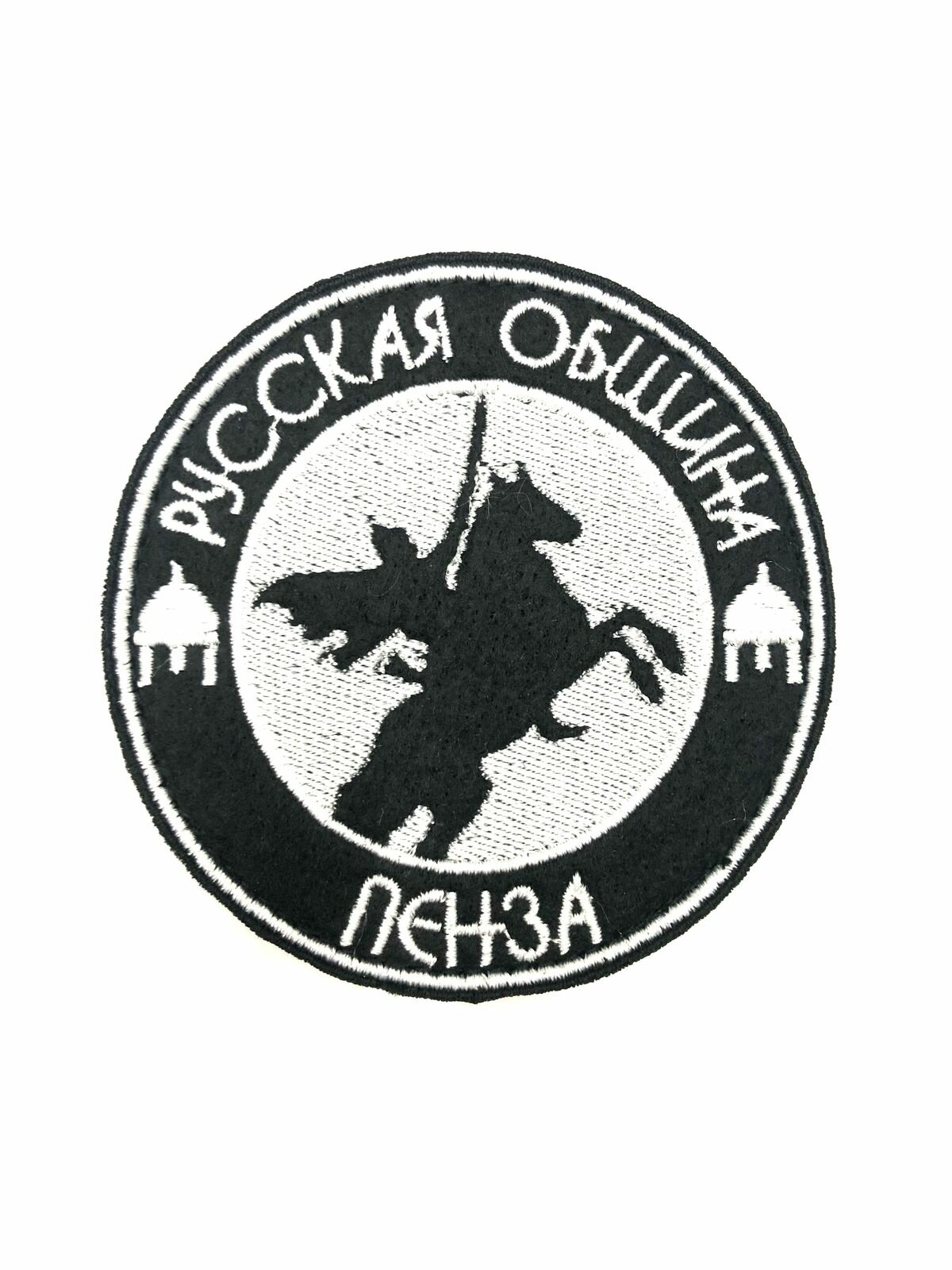 Шеврон на липучке "Русская община Пенза" патч Нашивка на одежду