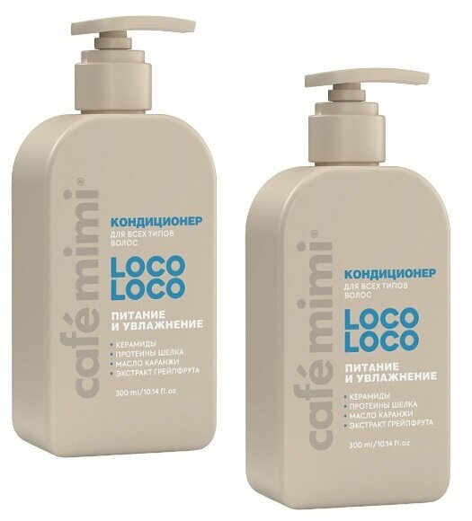 Кондиционер КМ CLS для волос " loco loco" питание и увлажнение , 300 мл , 2шт