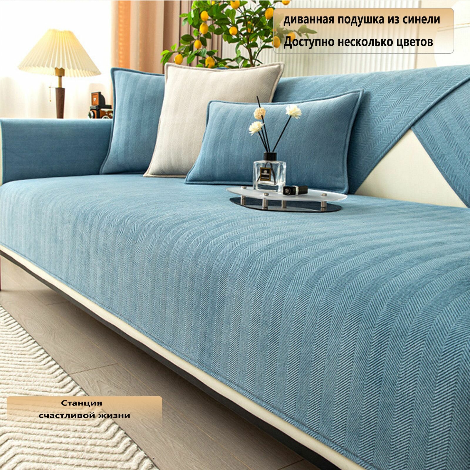 Дивандек для дивана, 110*210CM