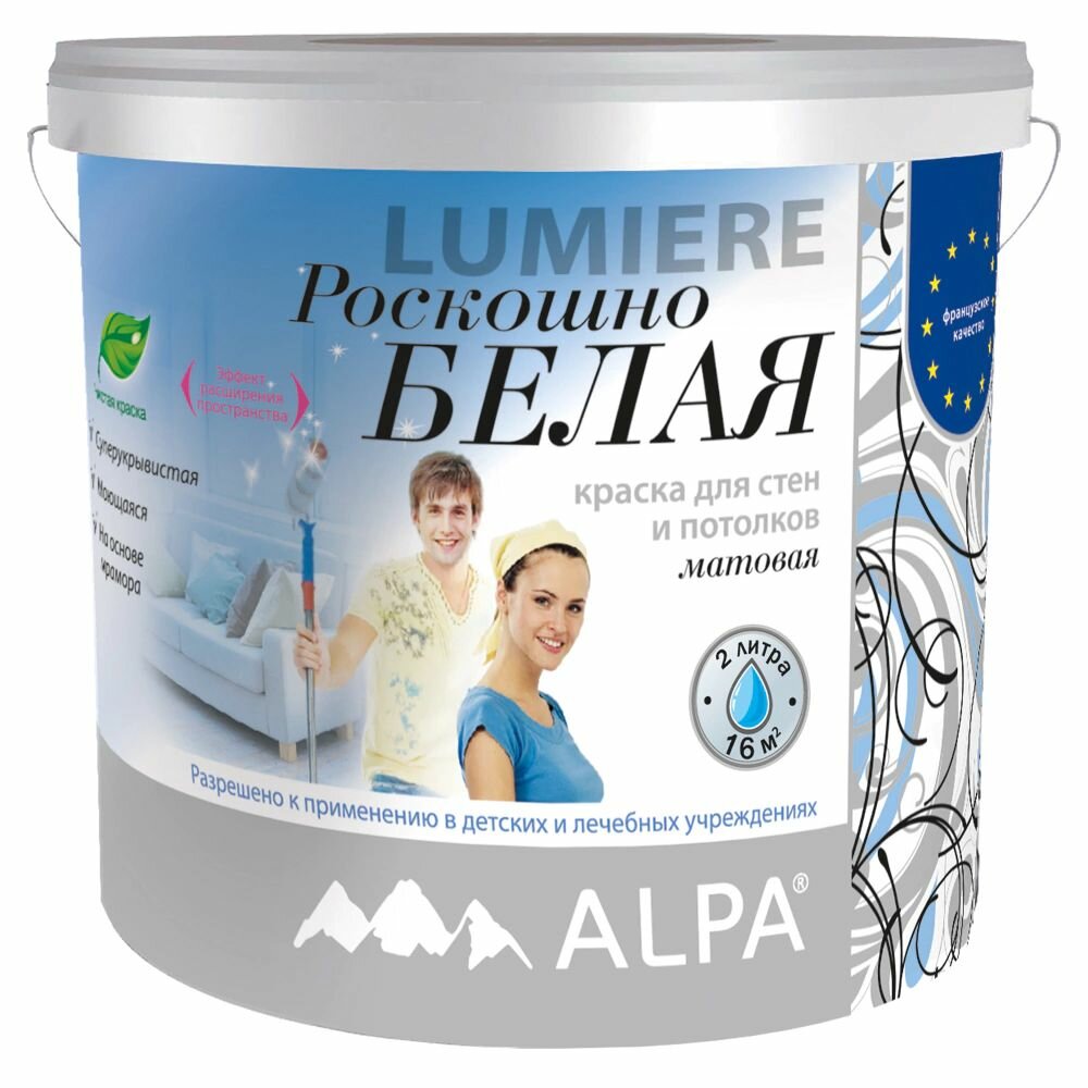 Краска для потолков акриловая белая Alpa Lumiere 2 л