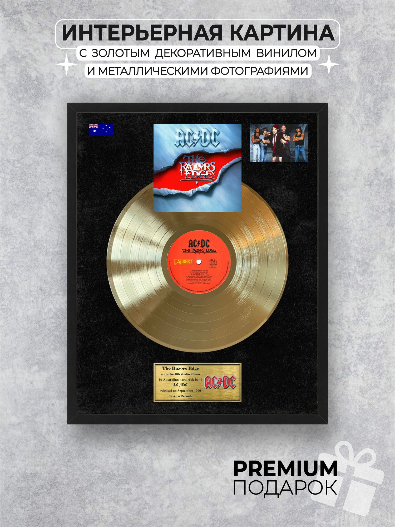 ACDC The Razors Edge Картина с золотым диском