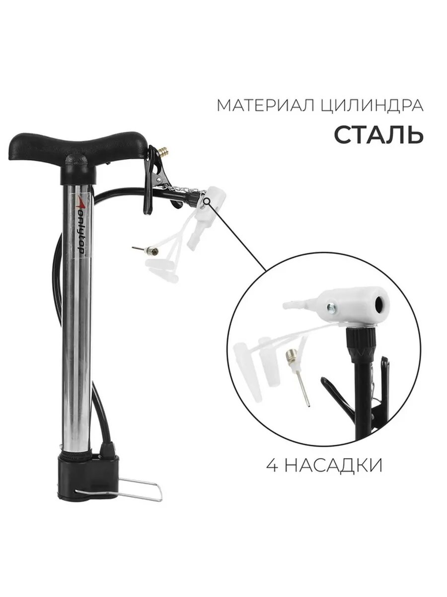 Многофункциональный насос с насадками 30 см