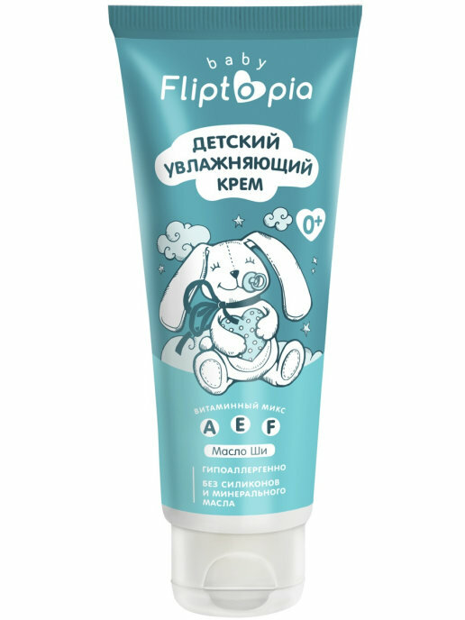 FLIPTOPIA BABY Крем увлажняющий детский 75мл