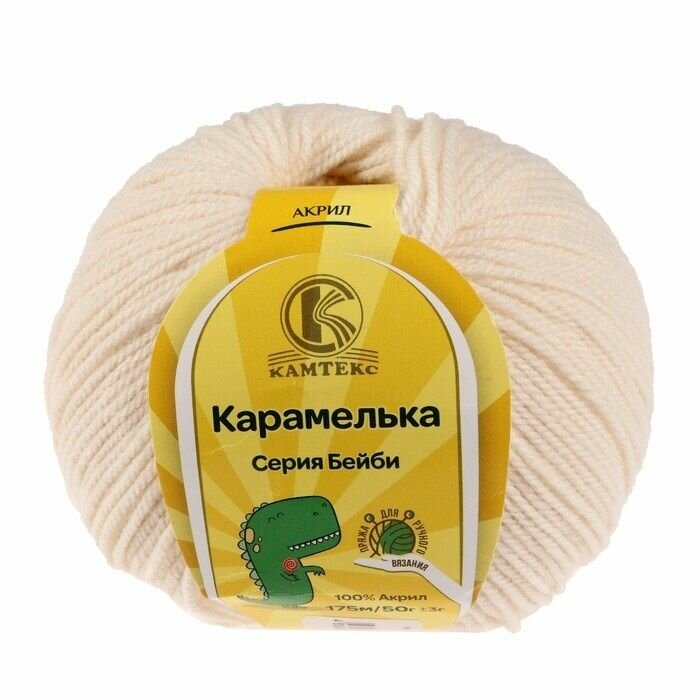 Пряжа Камтекс Карамелька, акрил, 10х50 г, 175 м, цвет 080 экрю (камт. Карам.080)