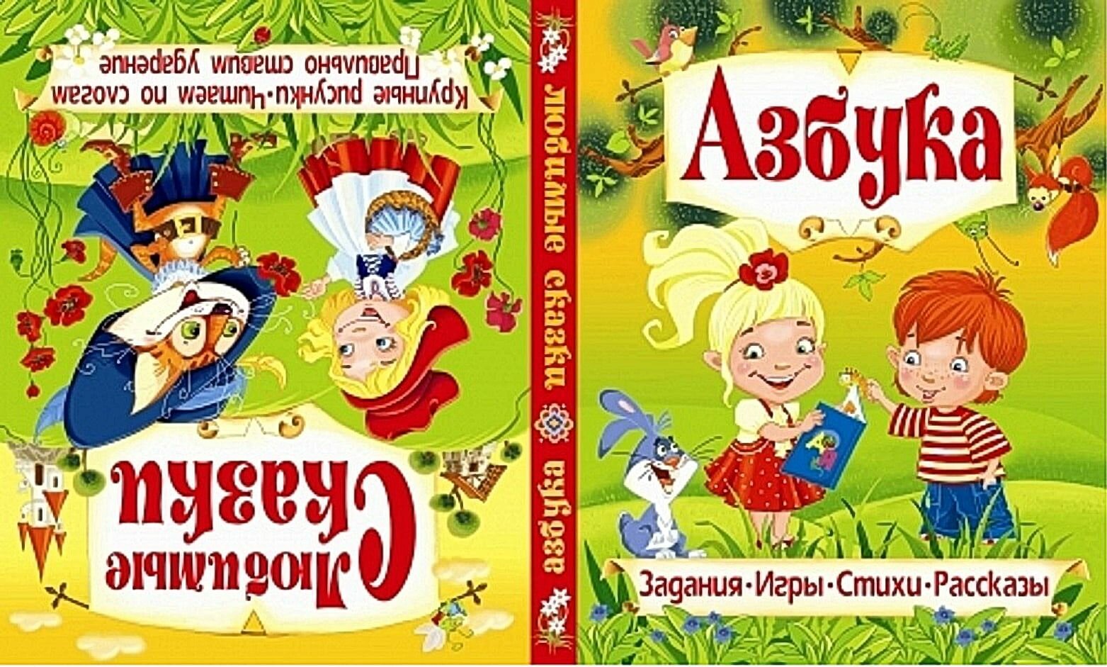 Книга Crystal book Литература. Азбука. Любимые сказки (77605)