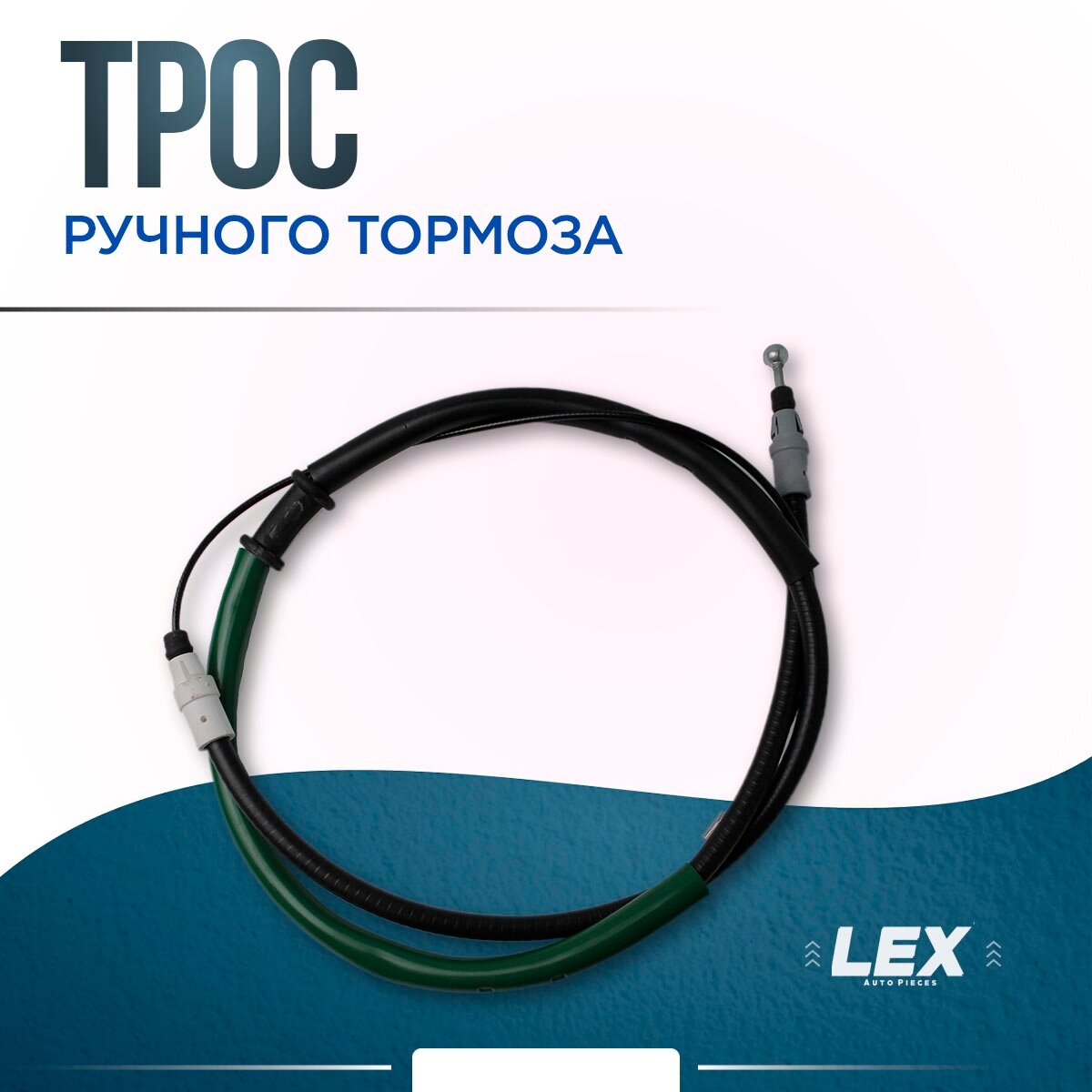 Трос ручного тормоза RENAULT Master 3 3500 10-