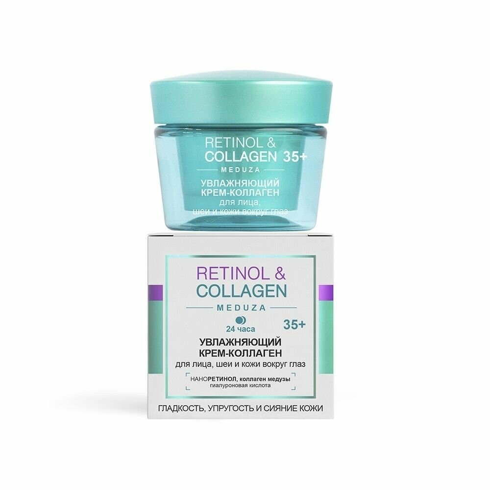 Крем-коллаген для лица Белита-Витекс "Retinol & Collagen", Meduza, увлажняющий, для шеи и кожи вокруг глаз