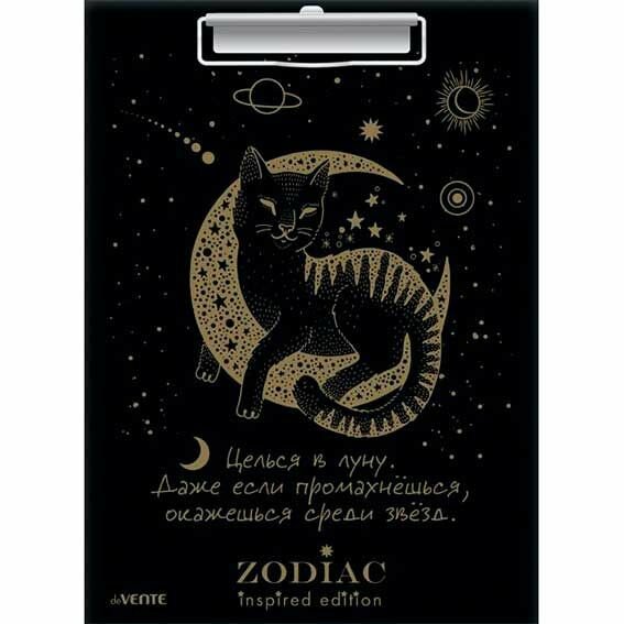 Клипборд deVENTE "Zodiac", Кот, А4, толщина картона 2 мм, матовая ламинация, тиснение фольгой (3034314)