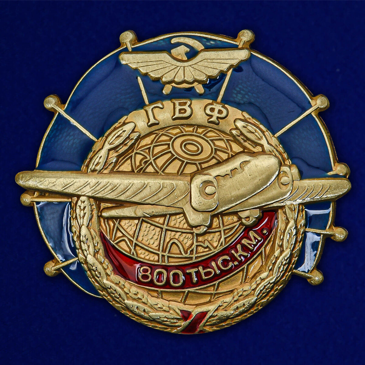 Знак ГВФ "За налет 800 тыс. км" (бронза), муляж, латунь, размер 4,2х3,7см