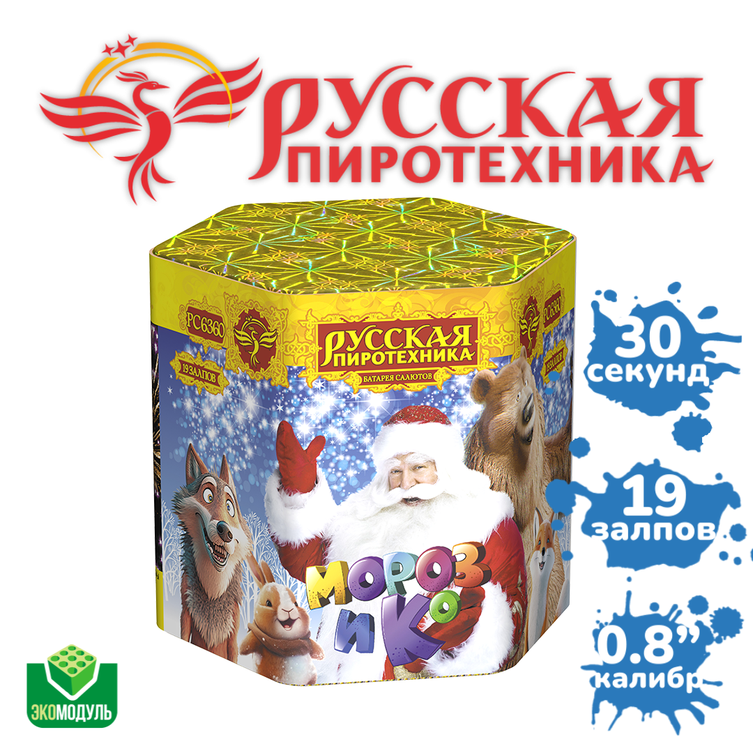 Фейерверк "Мороз & Ко" (19 залпов, калибр 0,8") Русская пиротехника