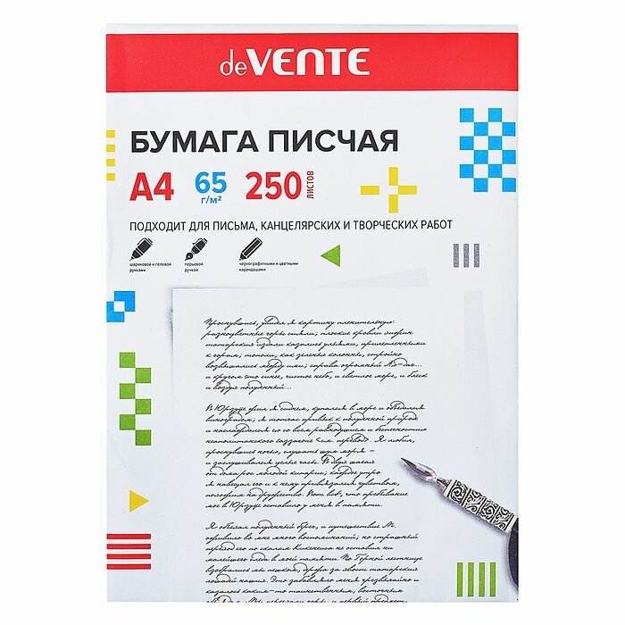 Бумага писчая deVENTE A4 250 листов, 65 г/м2, белизна 92%, цветной амбалаж (2071201)