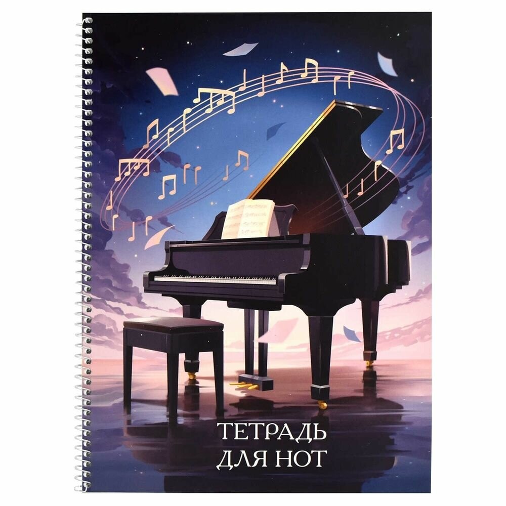 Тетрадь нотная Феникс А4 32 листа гребень, Песня ветра, матовая ламинация, 65 г/м2 (67563)