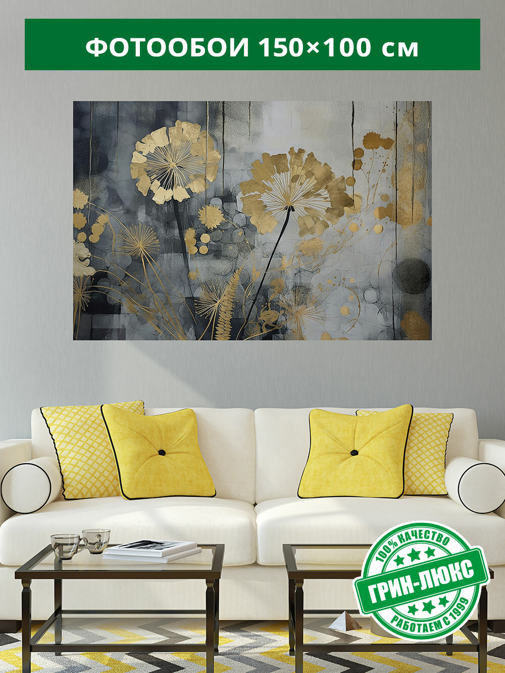 Фотообои на стену "Цветочная абстракция 150x100", обои флизелиновые моющиеся с фактурой Крошка, в комнату спальню кухню коридор детскую, цветы