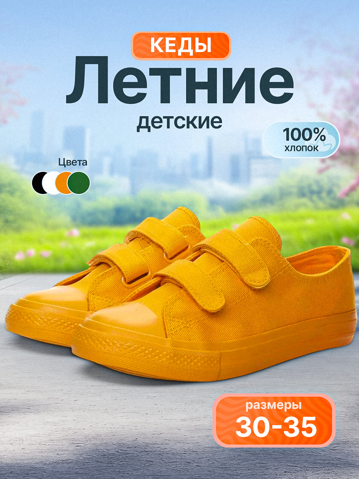 Кеды Кеды MAKFLY 39MF-31-04W3XX