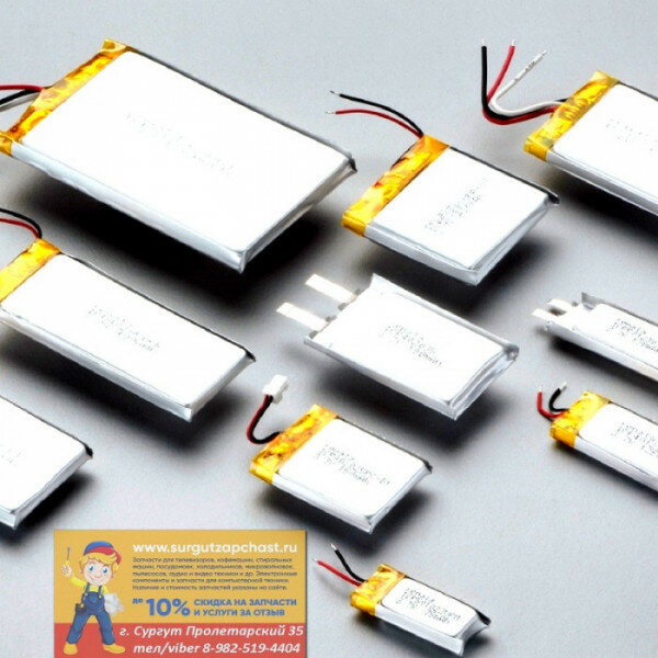 AКБ универсальный 3,7V 600mAh 33x27x5.5мм