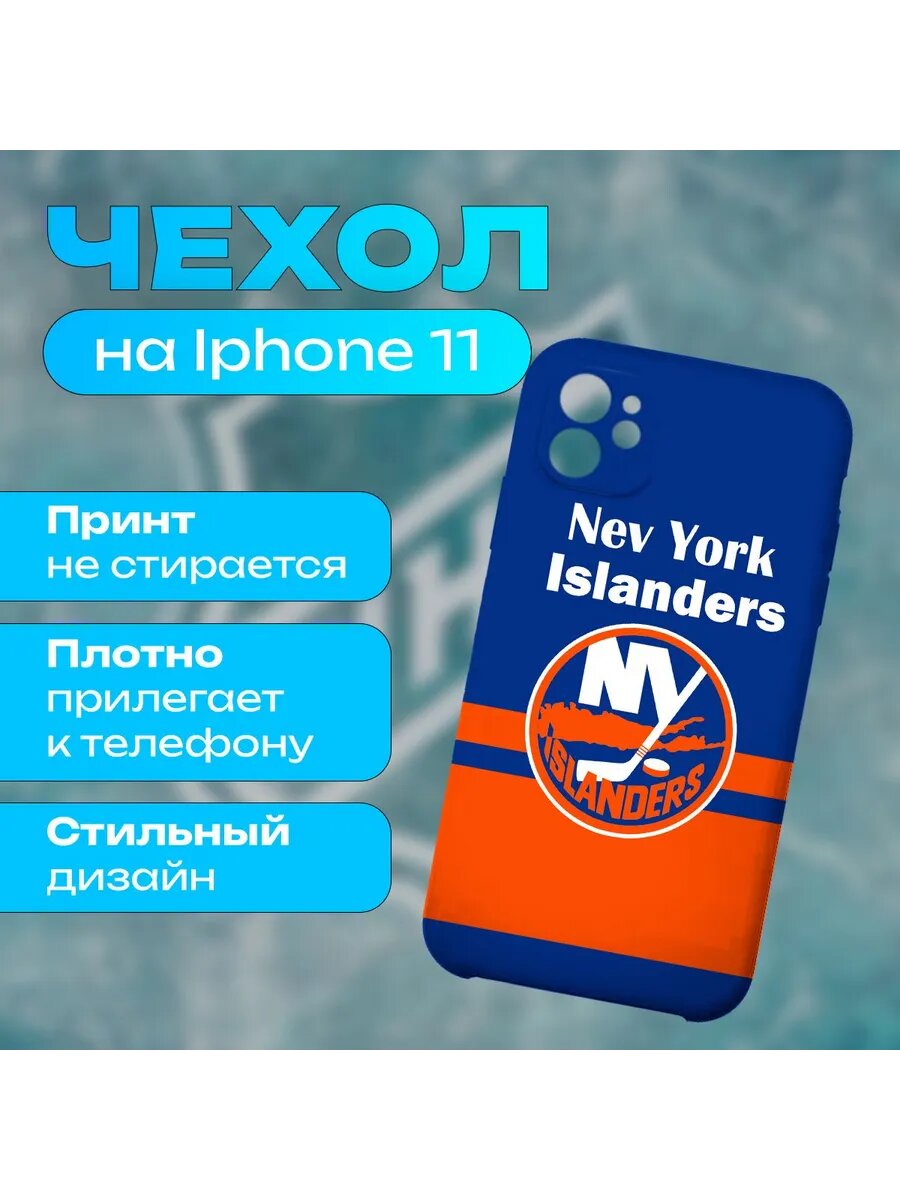 Чехол НХЛ Нью-Йорк Айлендерс на iPhone 11