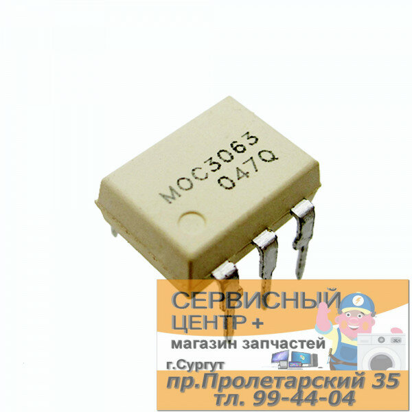 MOC3063M, Оптопара с симисторным выходом 600В, переключение при переходе через ноль [DIP-6]
