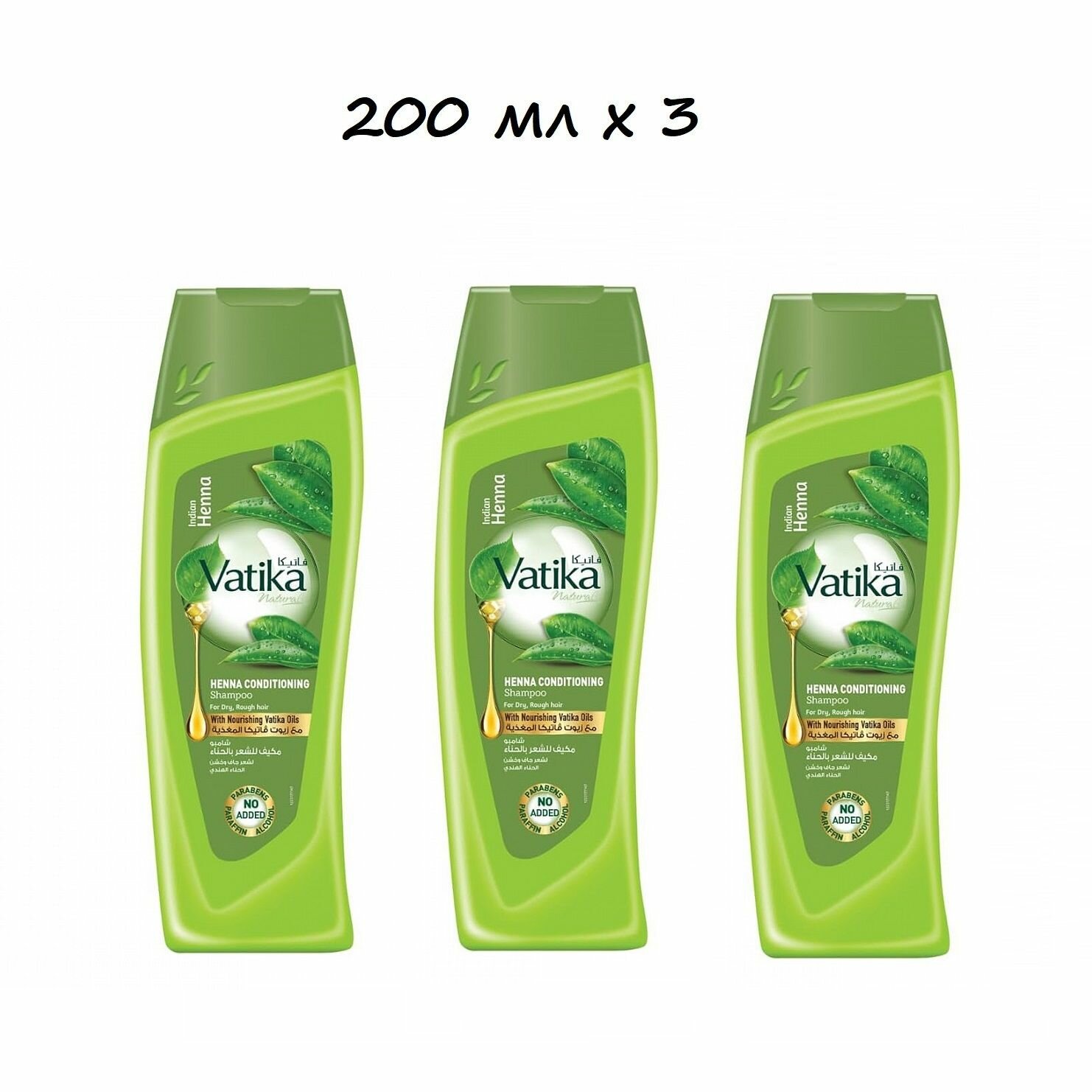 Dabur Vatika Шампунь с хной для создания мягких и шелковистых волос Дабур Ватика 200 мл - 3 шт