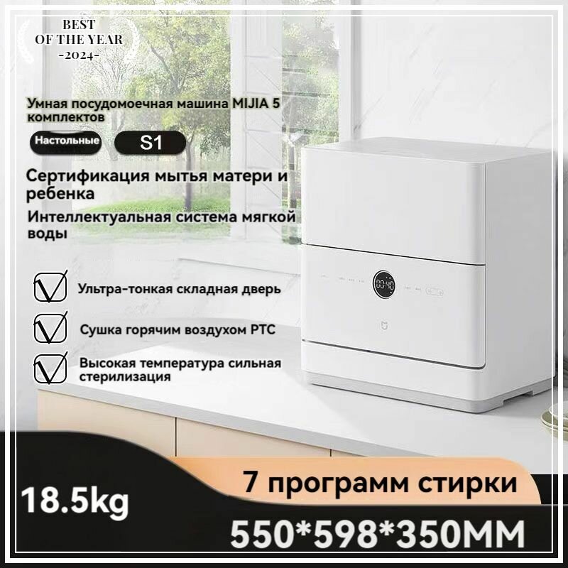 Посудомоечная машина