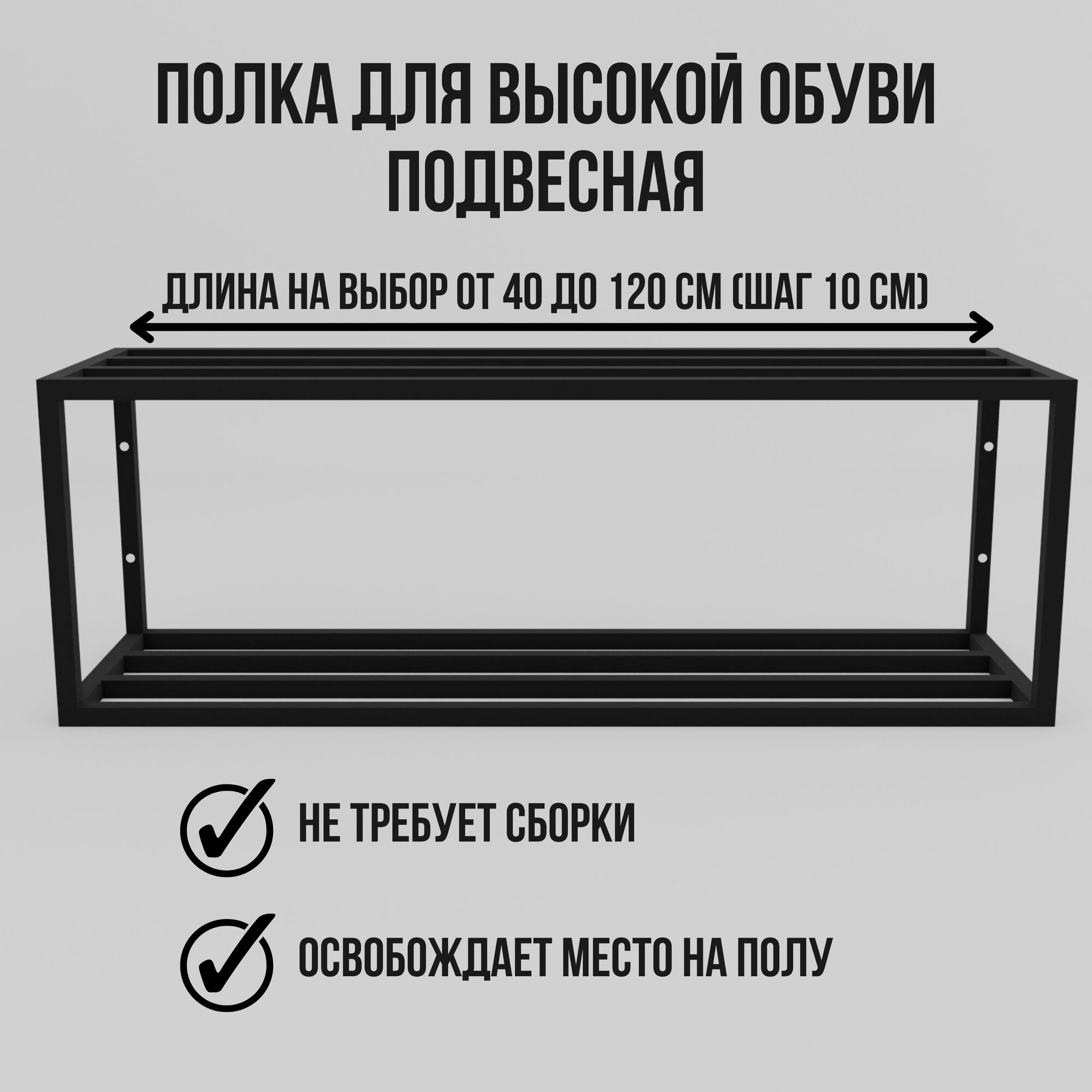 Обувница подвесная в прихожую omeganew35-50