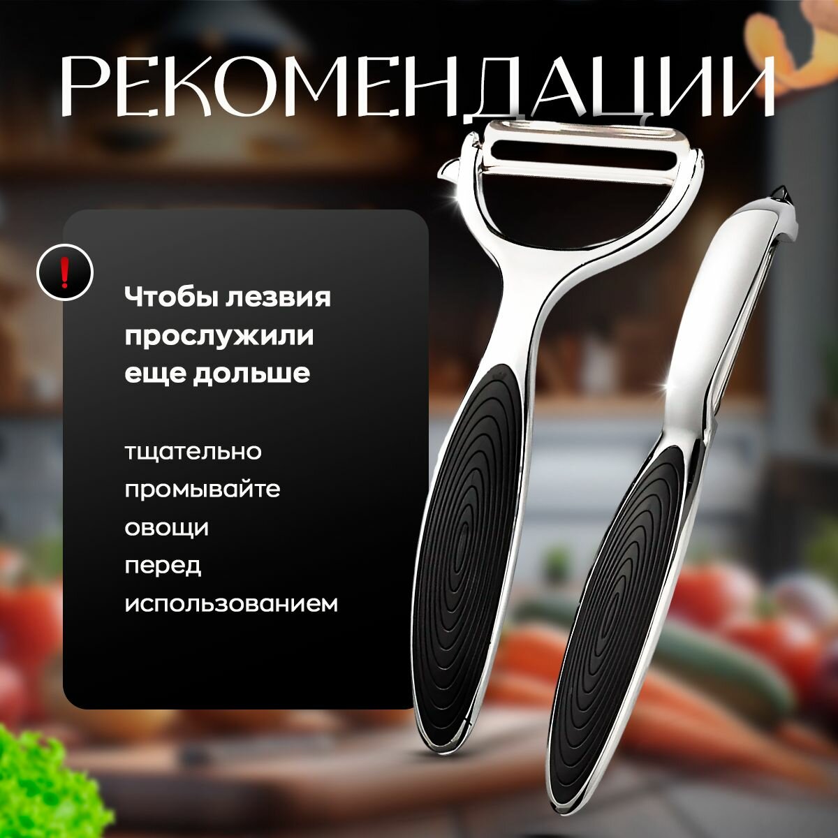 Фрукто-овощечистка — фото 1