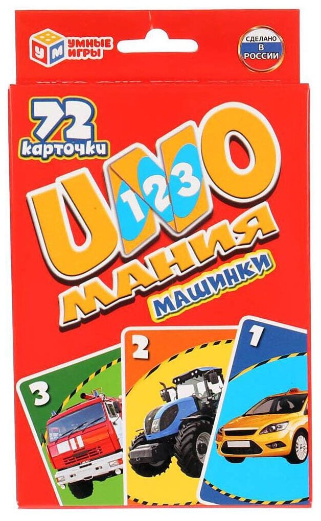 Настольная игры карточки развивающие Умные игры Уномания машины 3+