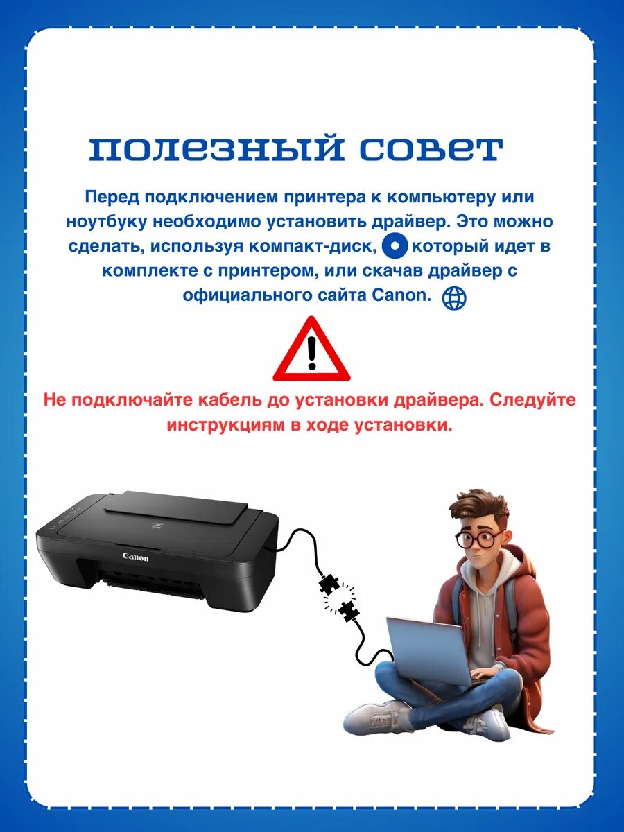 Многофункциональное устройство Canon 0727C067