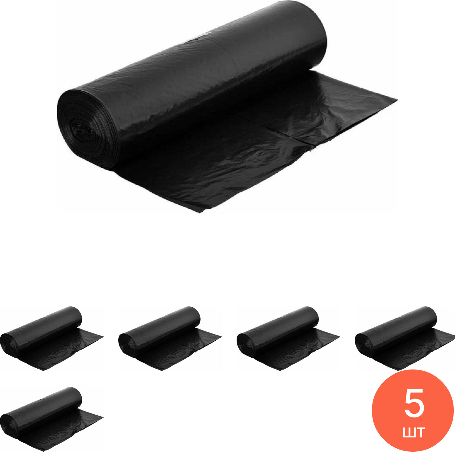 Мешки для мусора промышленные, особо прочные, из ПВД, черные, 200л, в рулоне 10шт. / хозяйственные товары (комплект из 5 шт)
