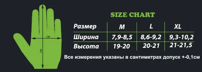 Мотоперчатки — фото 1