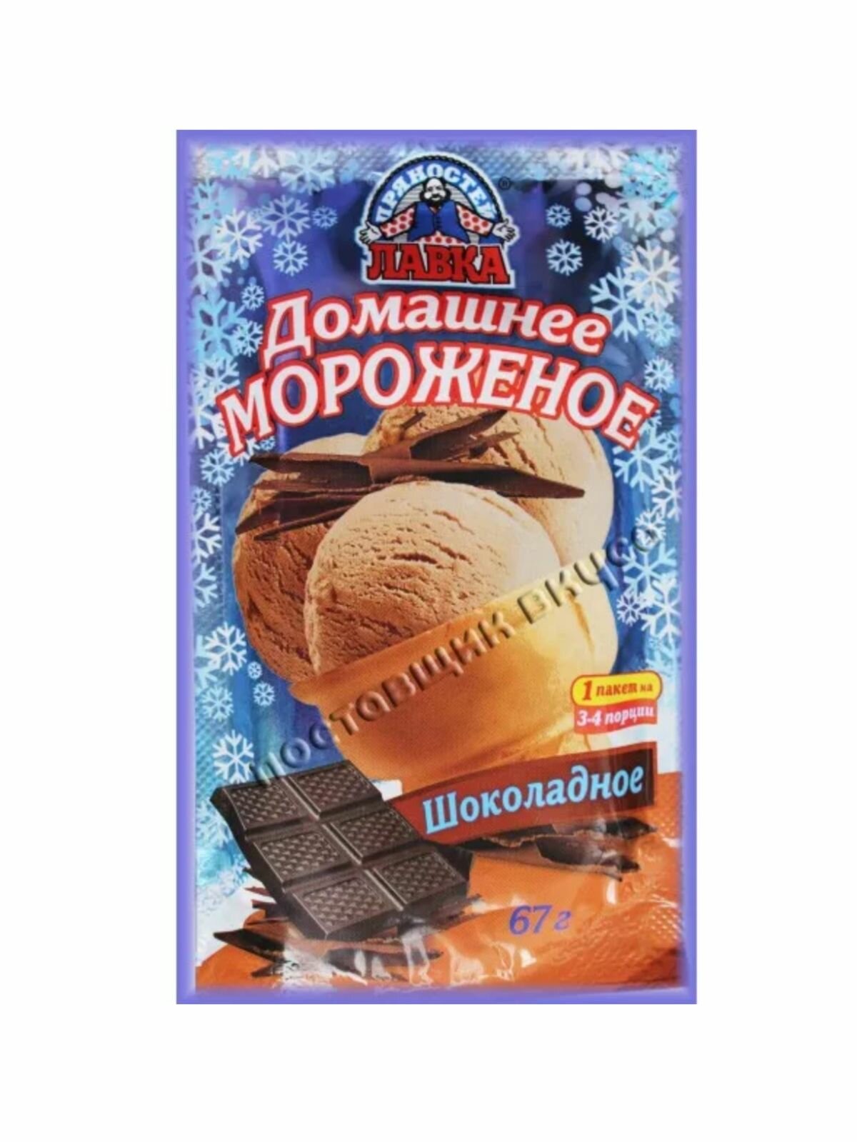 Смесь для приготовления домашнего мороженого (шоколадное)